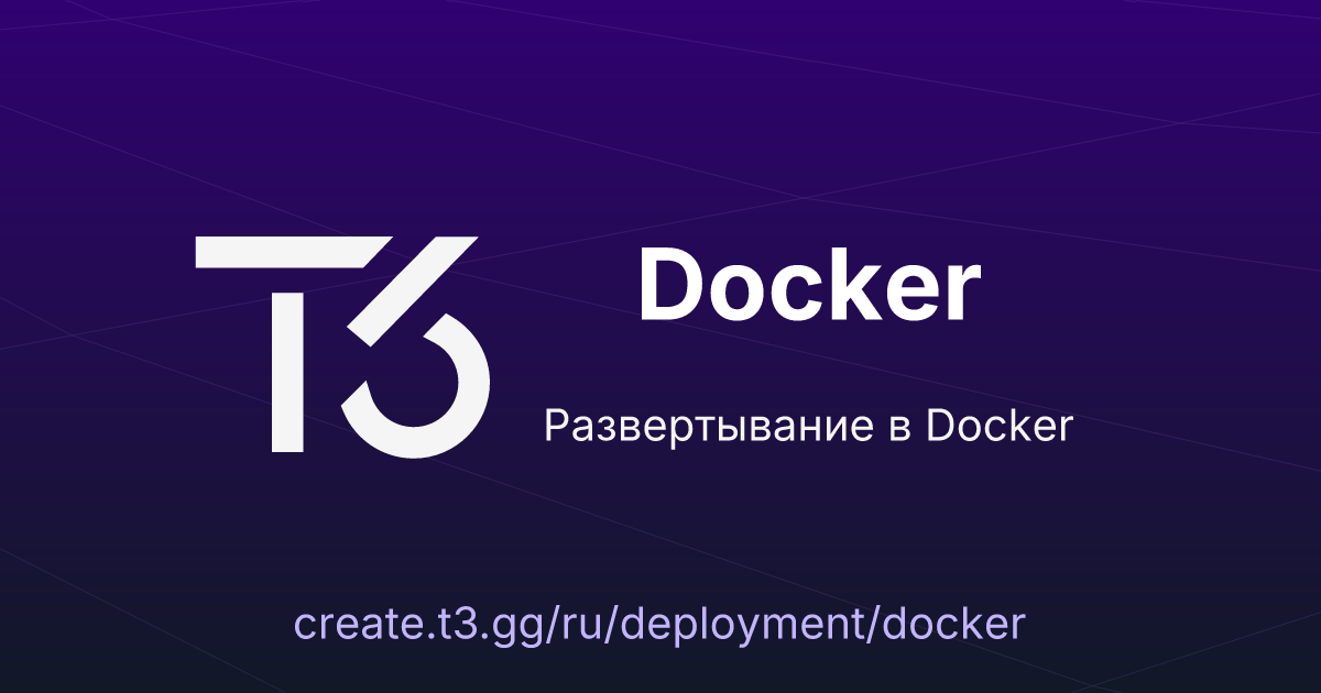 Docker • Create T3 App