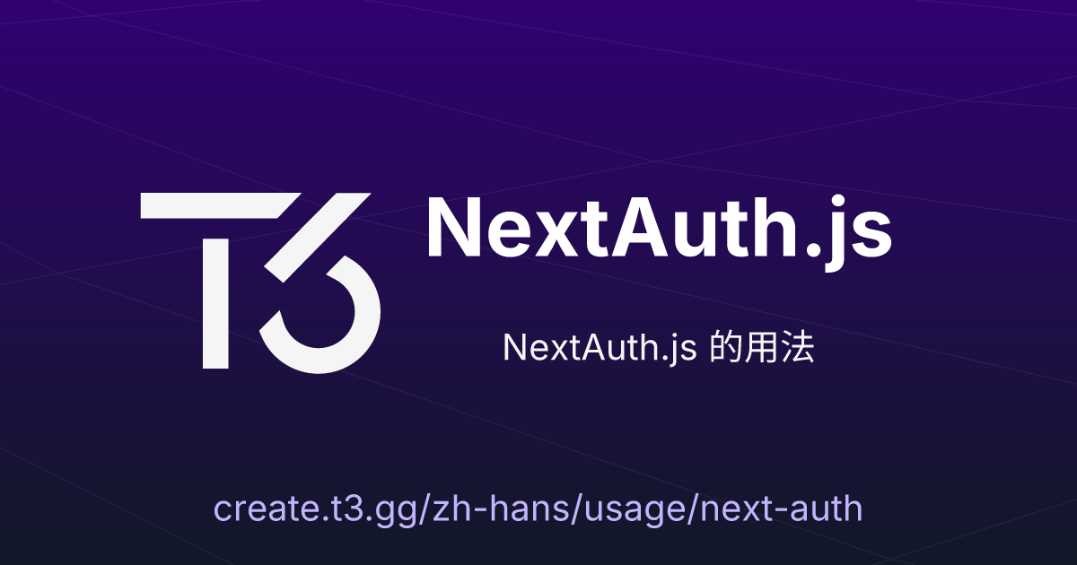 NextAuth.js • Create T3 App