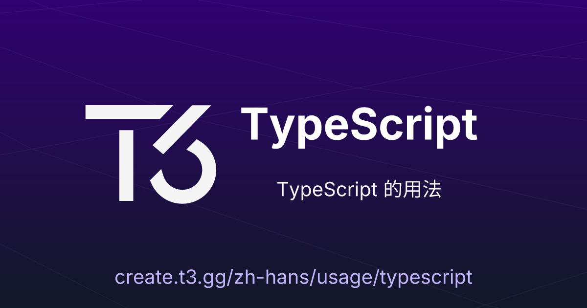 TypeScript • Create T3 App